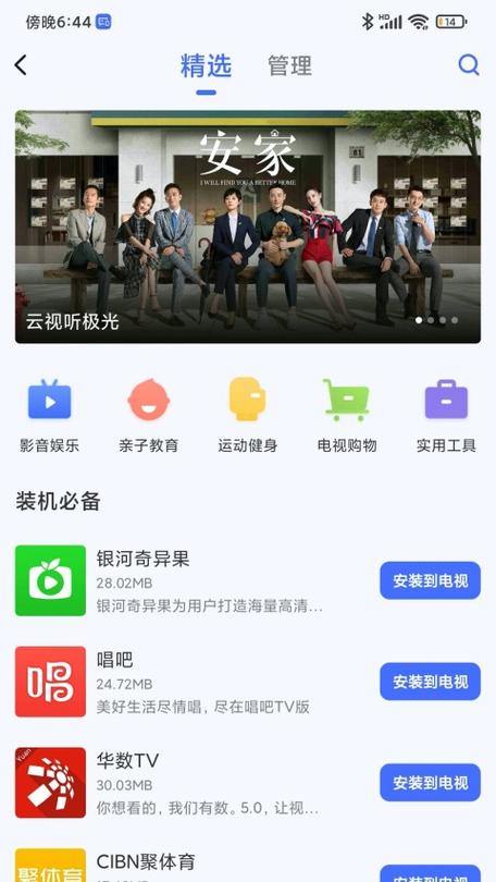 小米电视助手ios版本下载图标
