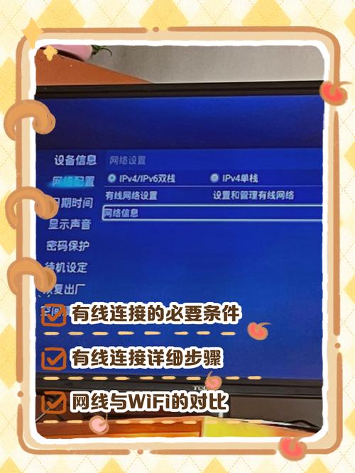 乐华电视怎么连接网络图标