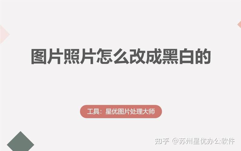小米相机黑白照片怎么去除图标