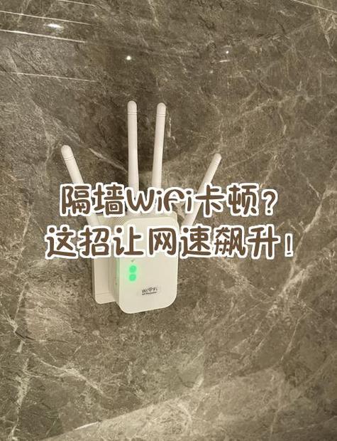 家里wifi隔墙网速慢怎么办图标