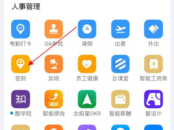 钉钉远程演示