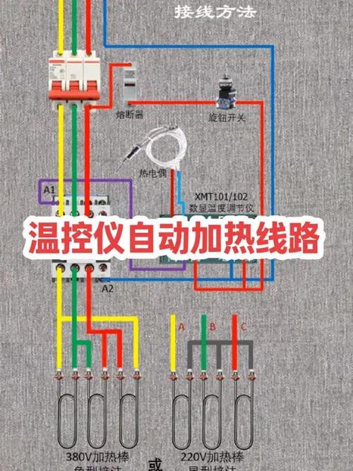 电热板温控器接线图图标
