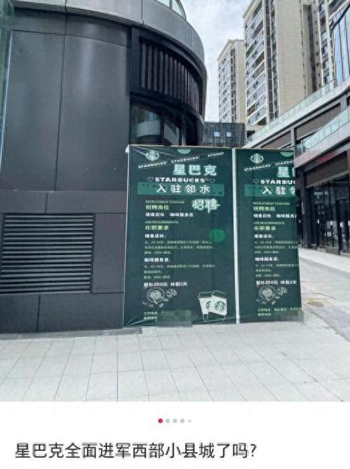 拓展店面选址开发专员招聘截图