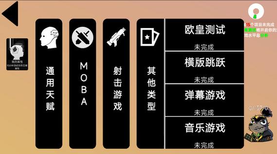 我的游戏天赋破解版图标
