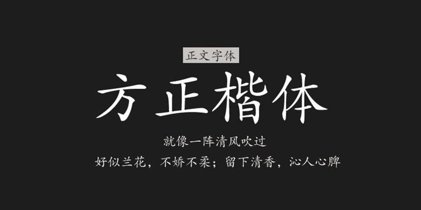 方正楷体简体ttf图标