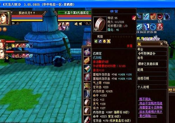 天龙八部bug装备图标