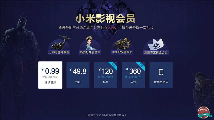 小米影视vip客服电话截图