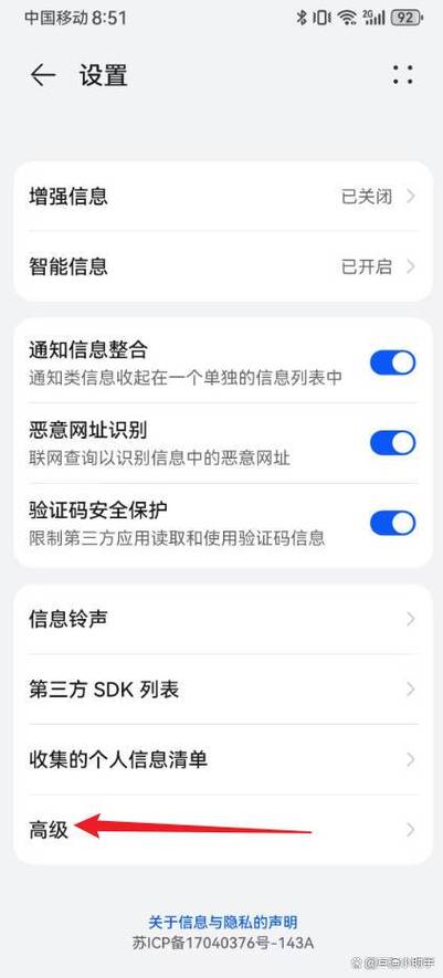 华为手机读短信功能图标