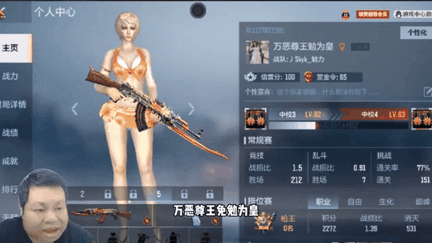 cf手游隐藏v等级图标