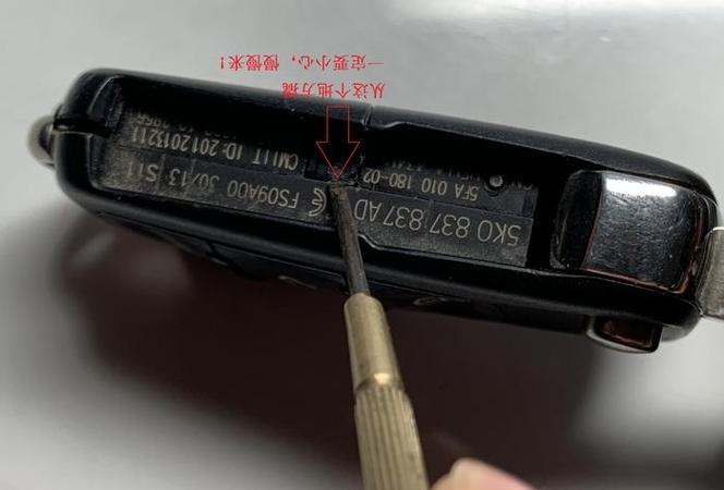 遥控钥匙换电池教程截图
