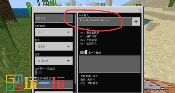 mc放置方块指令图标