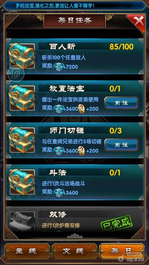 了不起的修仙模拟器如何获得灵石图标