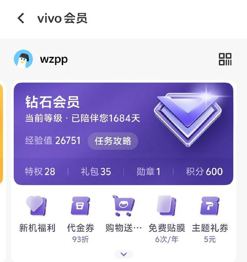 vivo乐享俱乐部vip图标