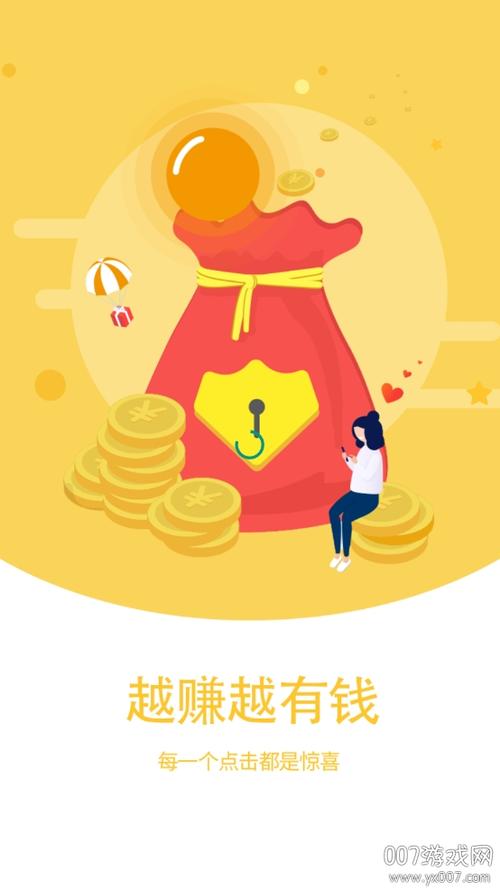闲推猫app下载截图