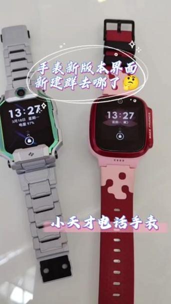 小天才d2怎么建群