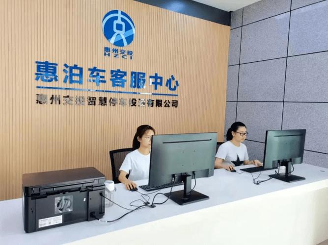 智慧停车服务电话截图