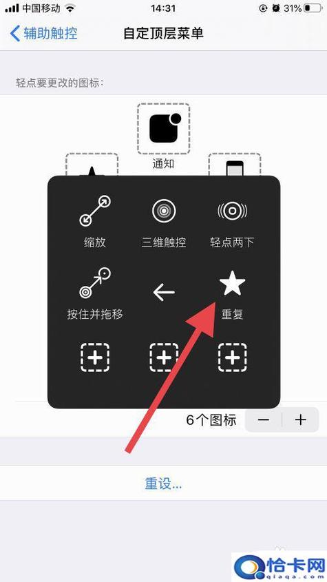 苹果自动重复点击循环