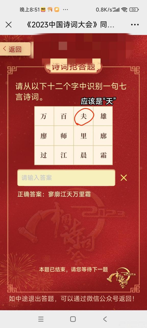 诗词大会题目图标