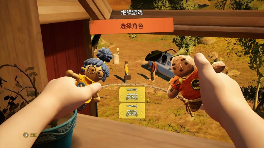 一台switch玩双人成行