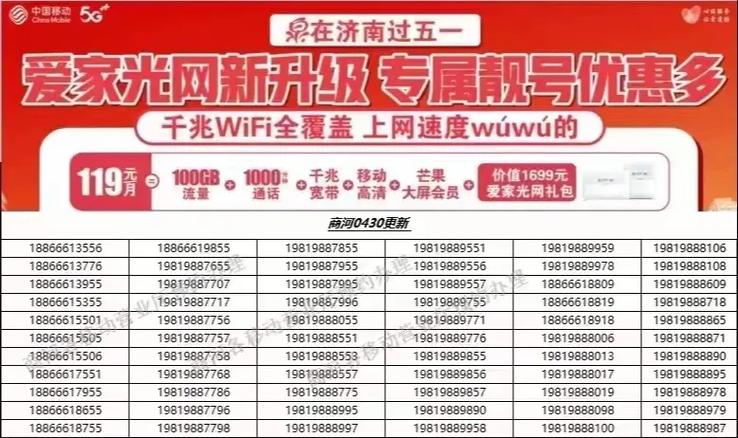 移动爱家套餐费是什么截图