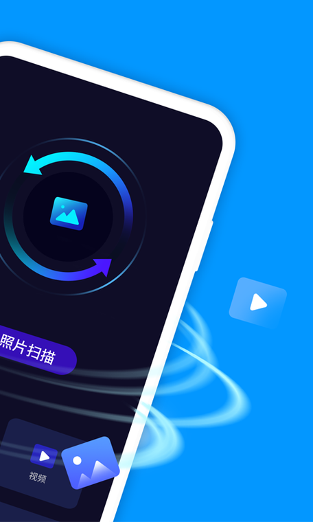 照片恢复精灵免费版下载