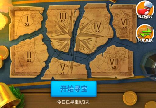 烟雨江湖寻踪觅宝攻略图标