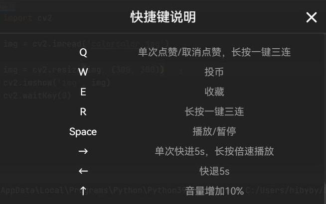 b站视频全屏快捷键截图