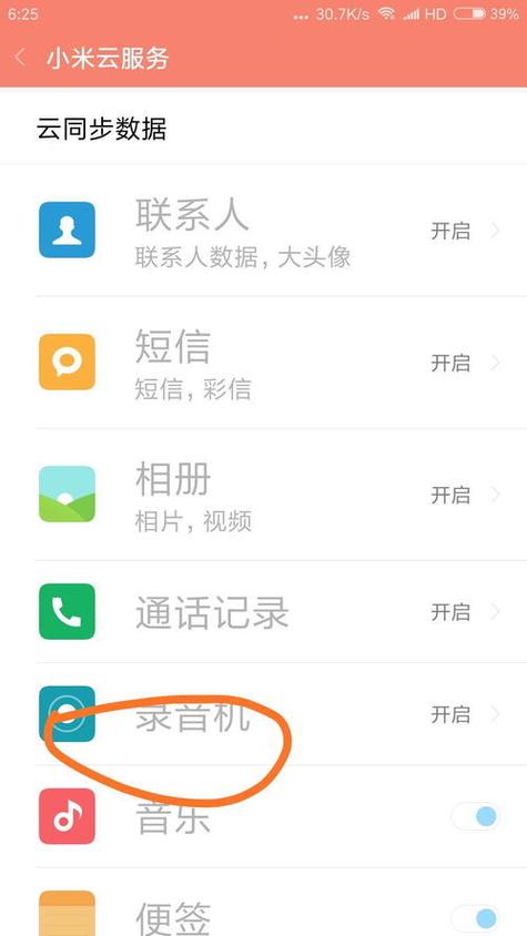 通话录音会自动删除吗图标