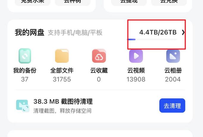 夸克网盘怎么不保存下载截图