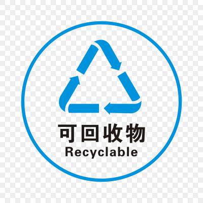 可回收图标