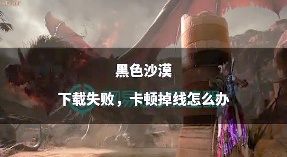 黑色沙漠怎么下载图标