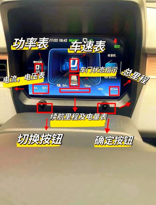 汽车收音机怎么切换蓝牙截图