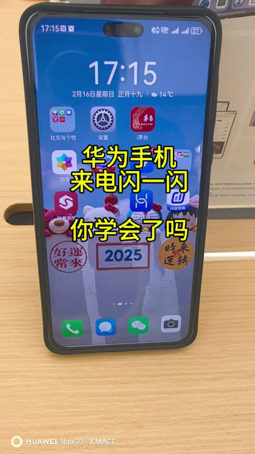 华为GT来电不提醒图标
