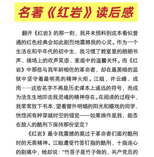 红岩免费阅读电子版图标