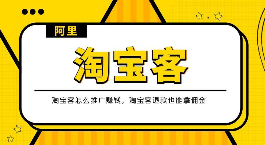 淘宝客在哪里推广图标