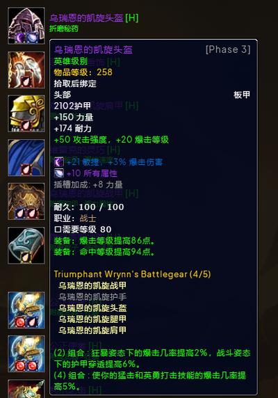 wlk狂暴战附魔图标