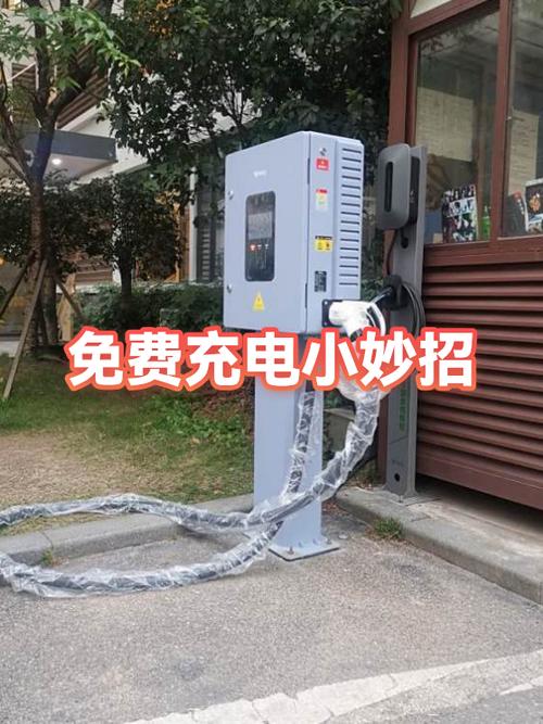 免费充电怎么使用截图