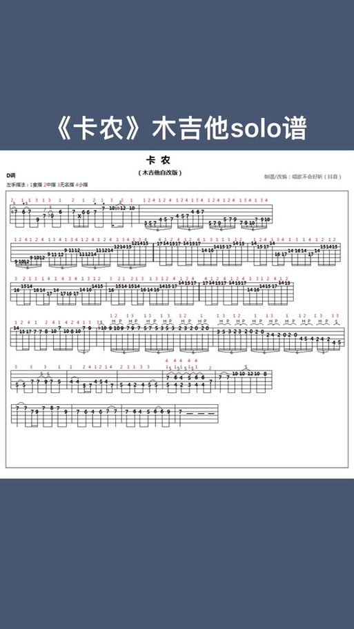 卡农吉他谱图标