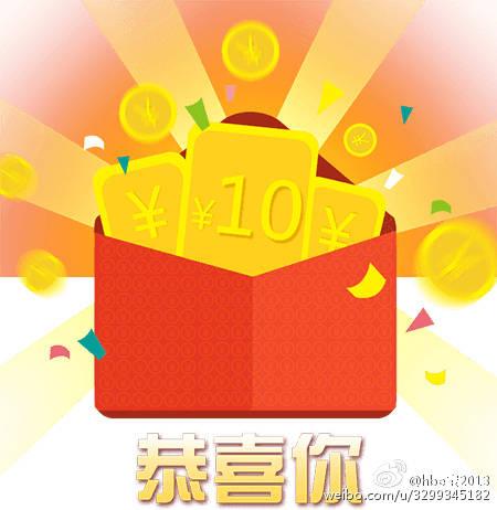 注册送10元现金红包图标