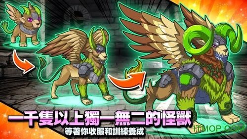 梦幻怪兽 无限图标
