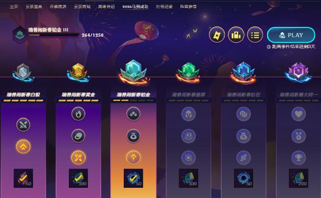 赛季手册满级后再买豪华手册图标