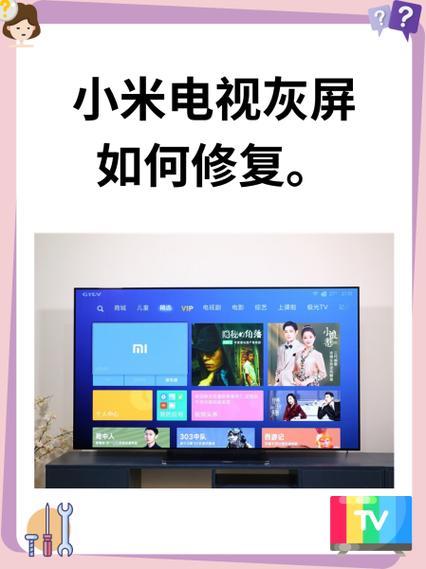 小米电视竖条纹自动修复截图