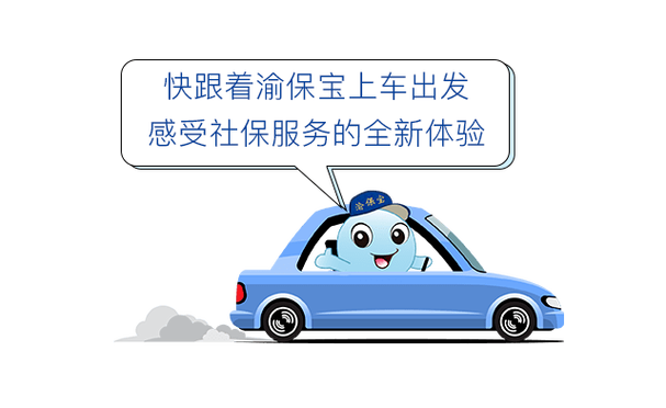下载社保app官网下载安装图标