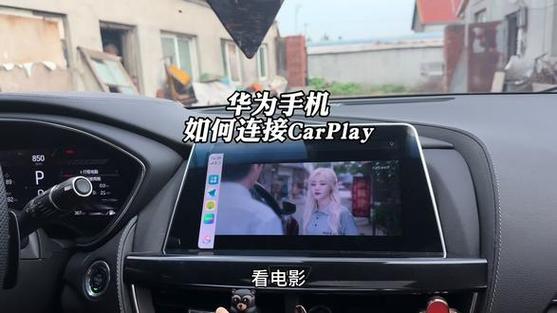 华为手机连接车机图标