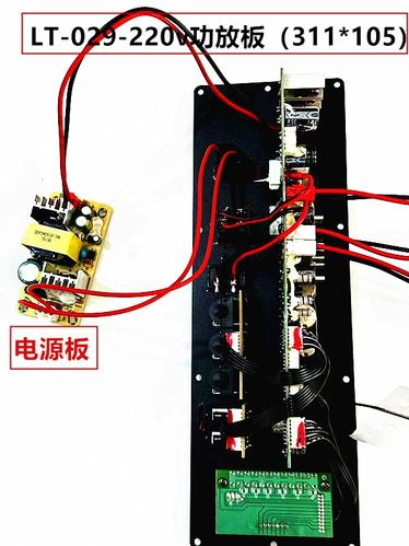 拉杆音响功放板多少钱截图