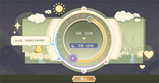 怎么把游戏时间改无限图标