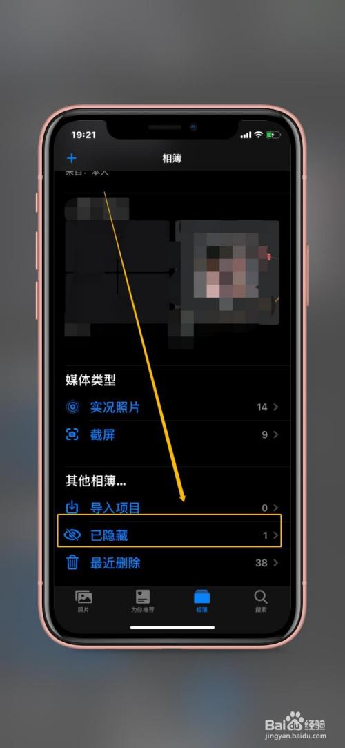 iphone查看隐藏照片图标