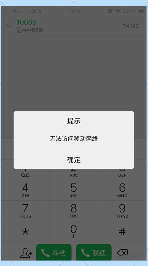 移动卡突然显示无效卡截图