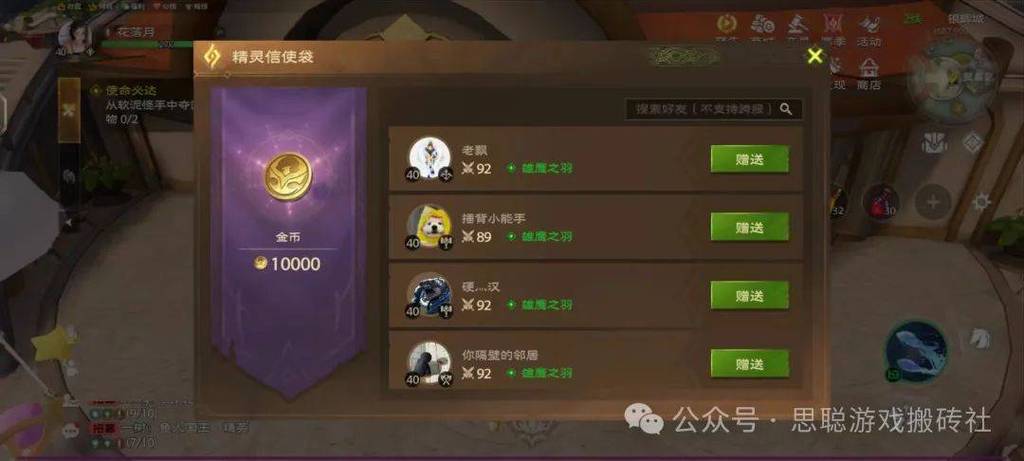 手游打金赚钱截图