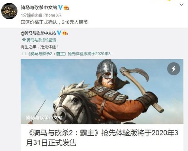 骑马与砍杀2steam价格打折图标